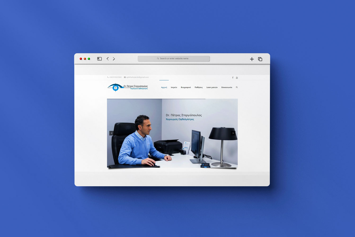 Ophthalmologist - Dr. Petros Stergiopoulos - idees digital agency ...